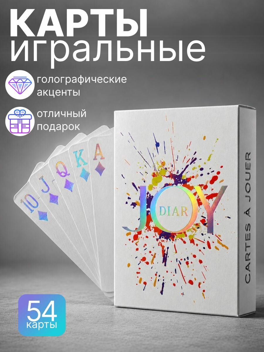 Игральные карты 54 шт , Для покера, карточных и настольных игр для профессиональных игроков и любителей
