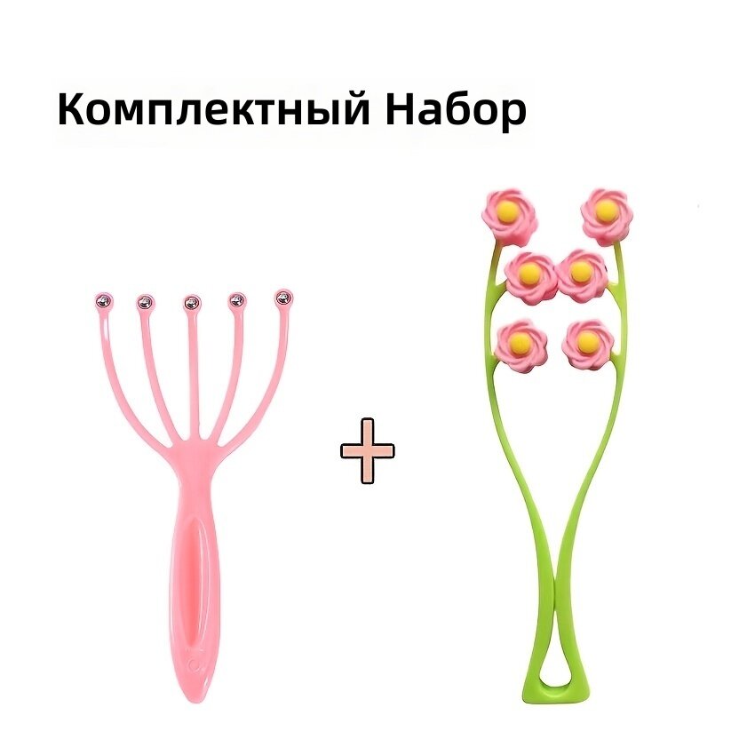 V-образный ролик для лица с 6 роликами и массажер для головы, комплект из 2 шт, розовый