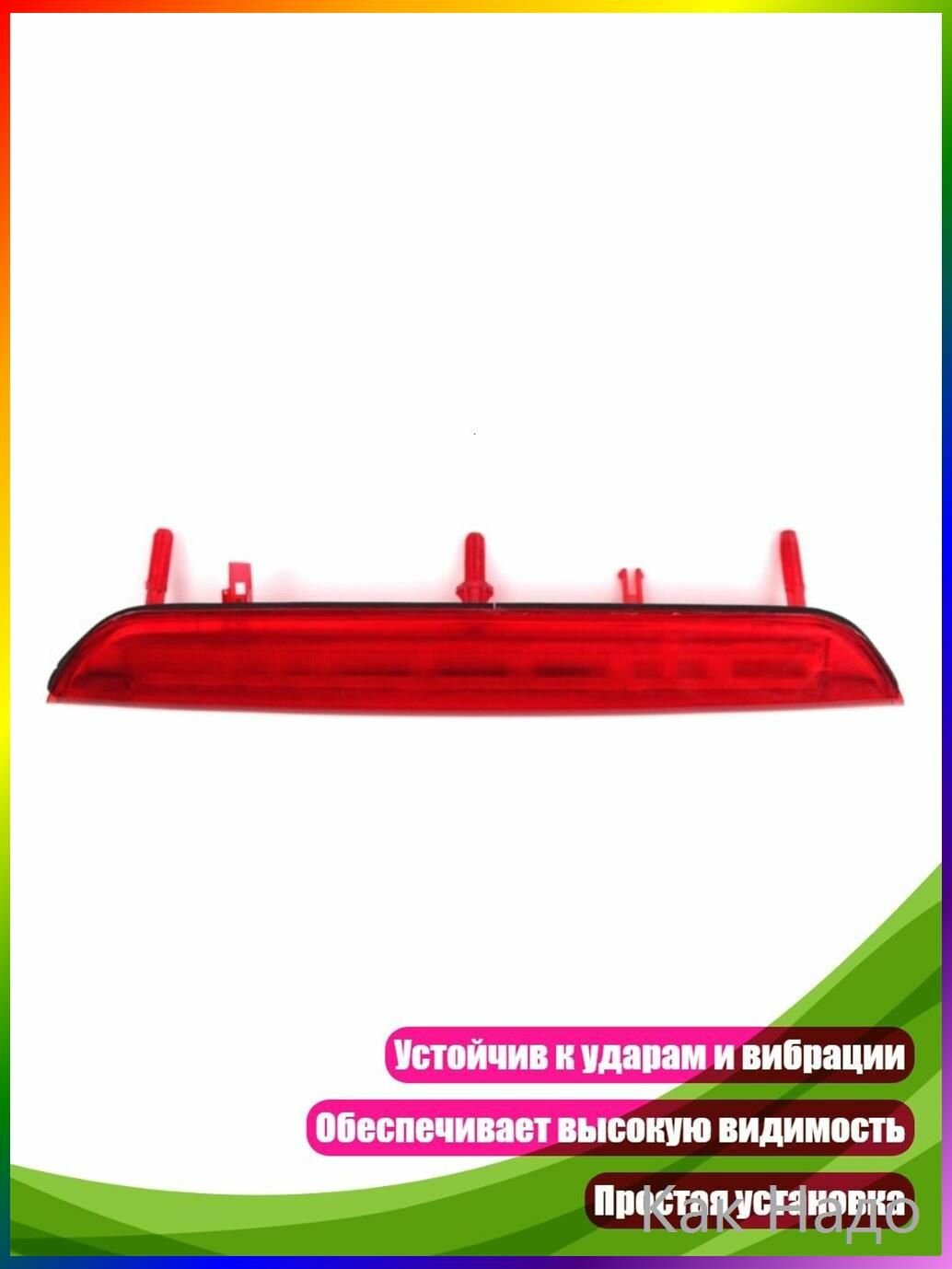 Высокий стоп-сигнал для Skoda Octavia II