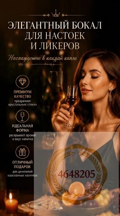 Кубок 90 мл, 2 шт