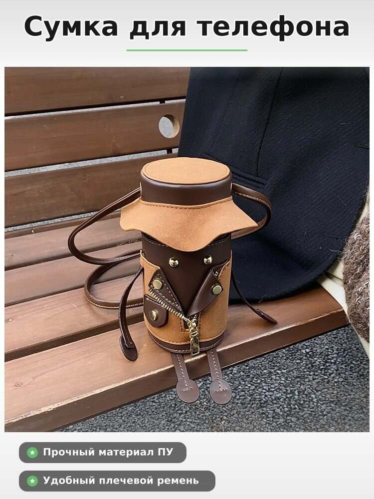 Сумка