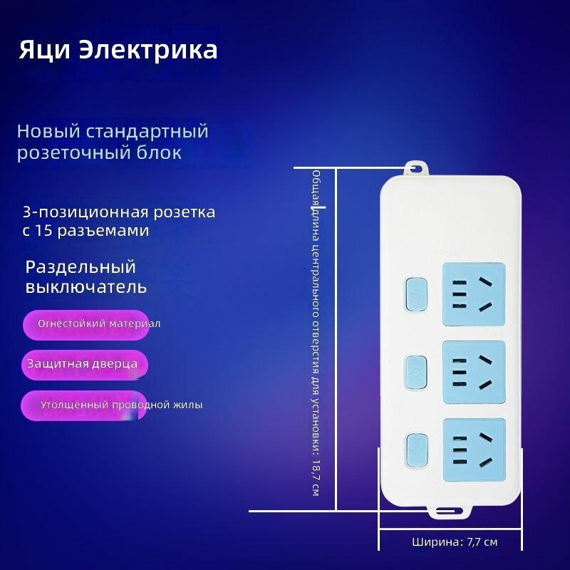 Удлинитель с 3 розетками и индивидуальными выключателями, белый, 9.8 м