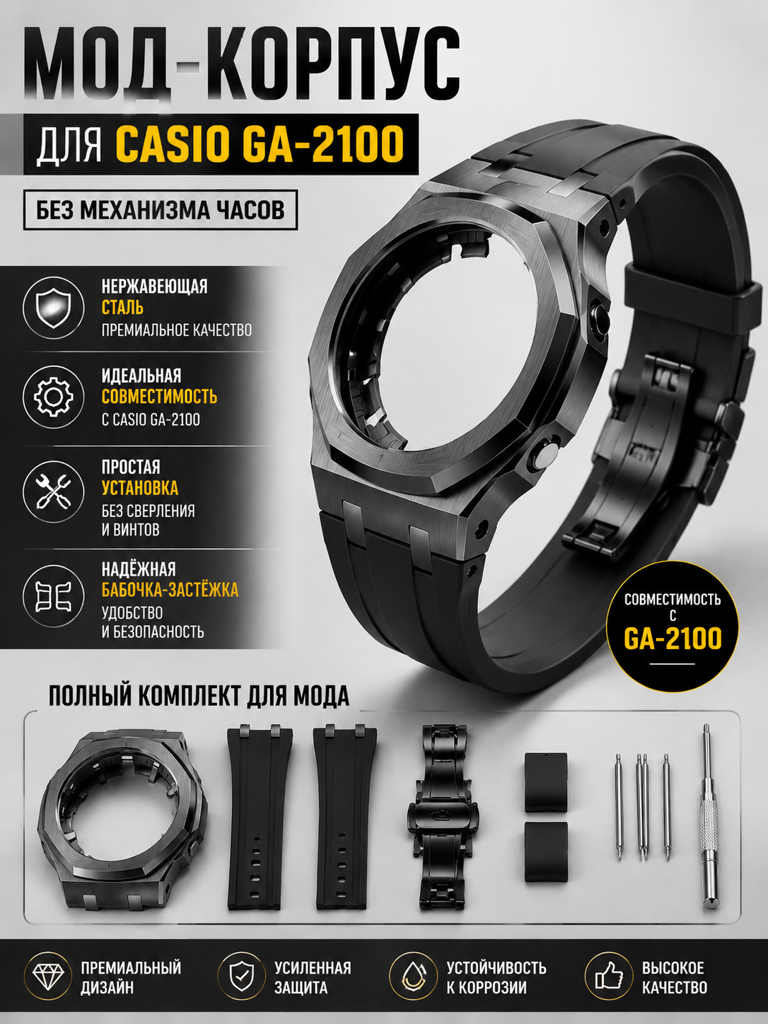 Gen4 Комплект модификации для Casio GA2100 GAB2100, Каучуковый ремешок + рамка ободка корпуса для GA2110--0613