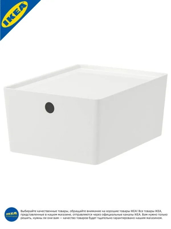 IKEA Ящик для хранения длина 35 см, ширина 26 см, высота 15 см.