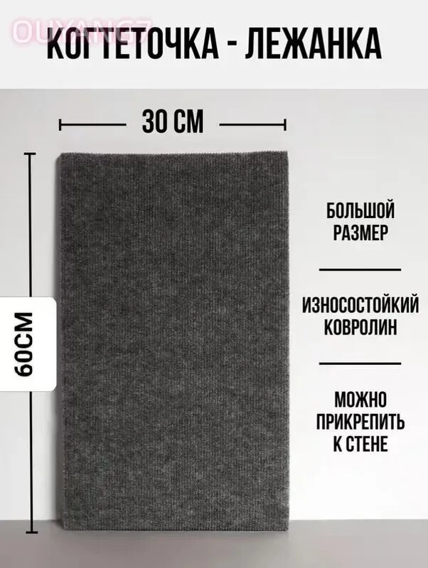 Когтеточка для черной кошки
