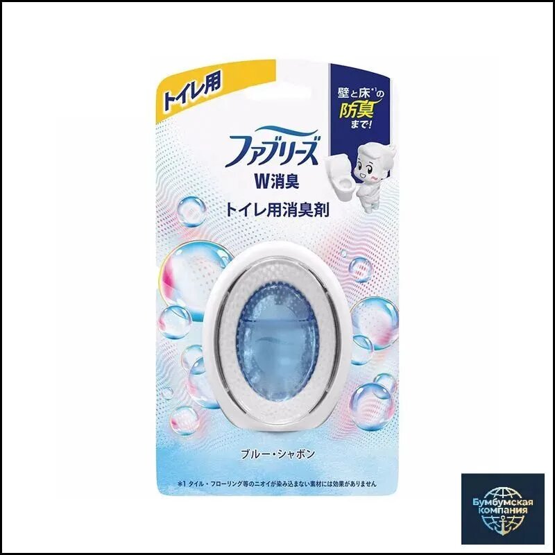 Освежитель воздуха Febreze для туалета, устраняет запахи, дезодорант (классический аромат)