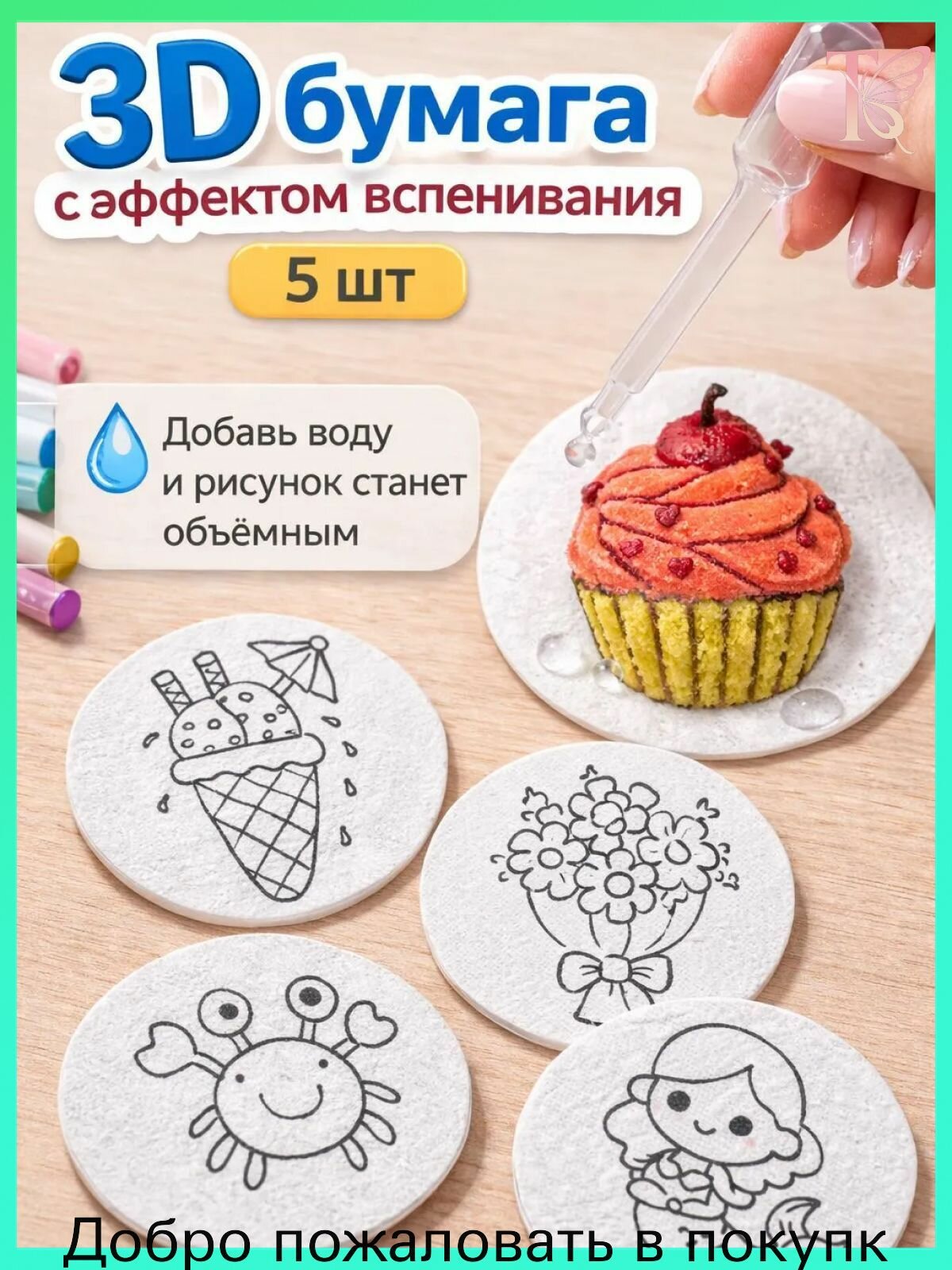 Бумага для рисования, 5 лист, шт для творчества