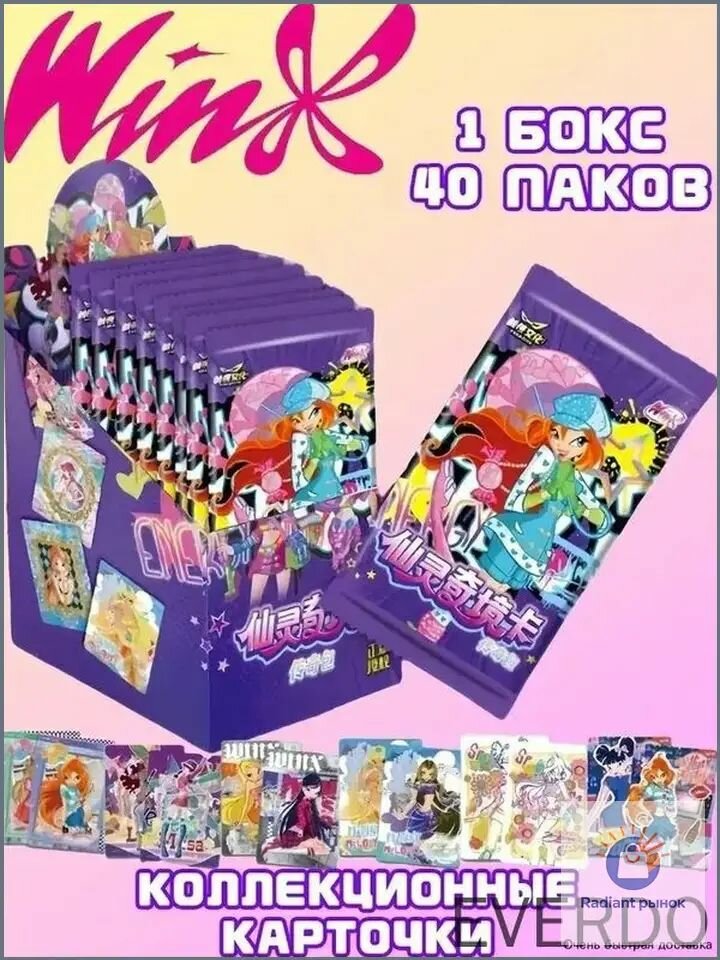 Коллекционные карточки Winx Винкс феечки мультфильм- феи персонажи серия