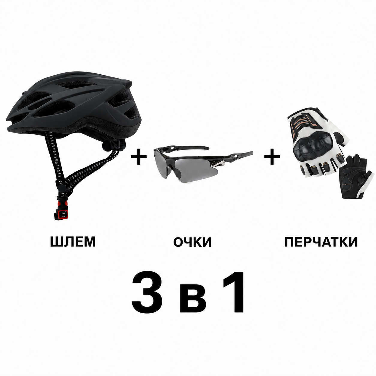 Кепка для велоспорта  Вело шлем 2-в-1 для мужчин и женщин