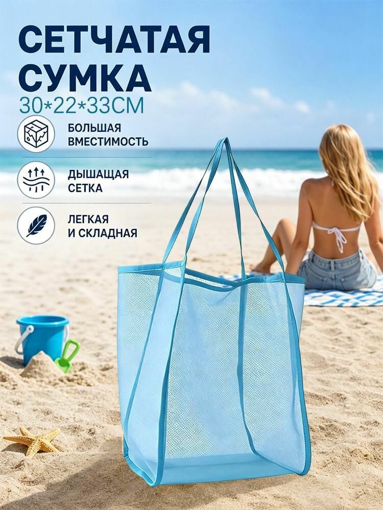 Сумка