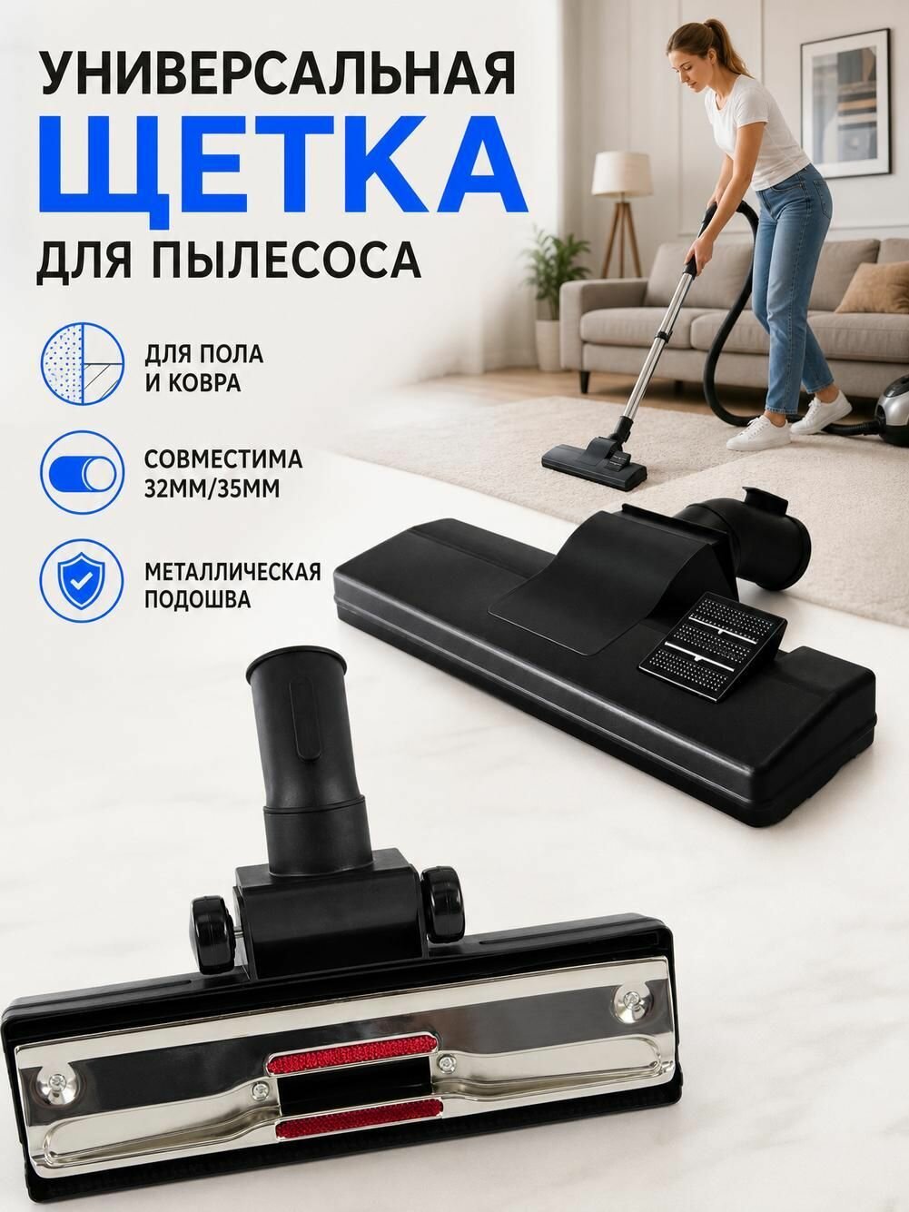 Универсальная насадка для пылесоса, DN 32 мм. Щетка для вертикального и стандартного пылесоса для влажной и сухой уборки полов-HDJ-CJ0920