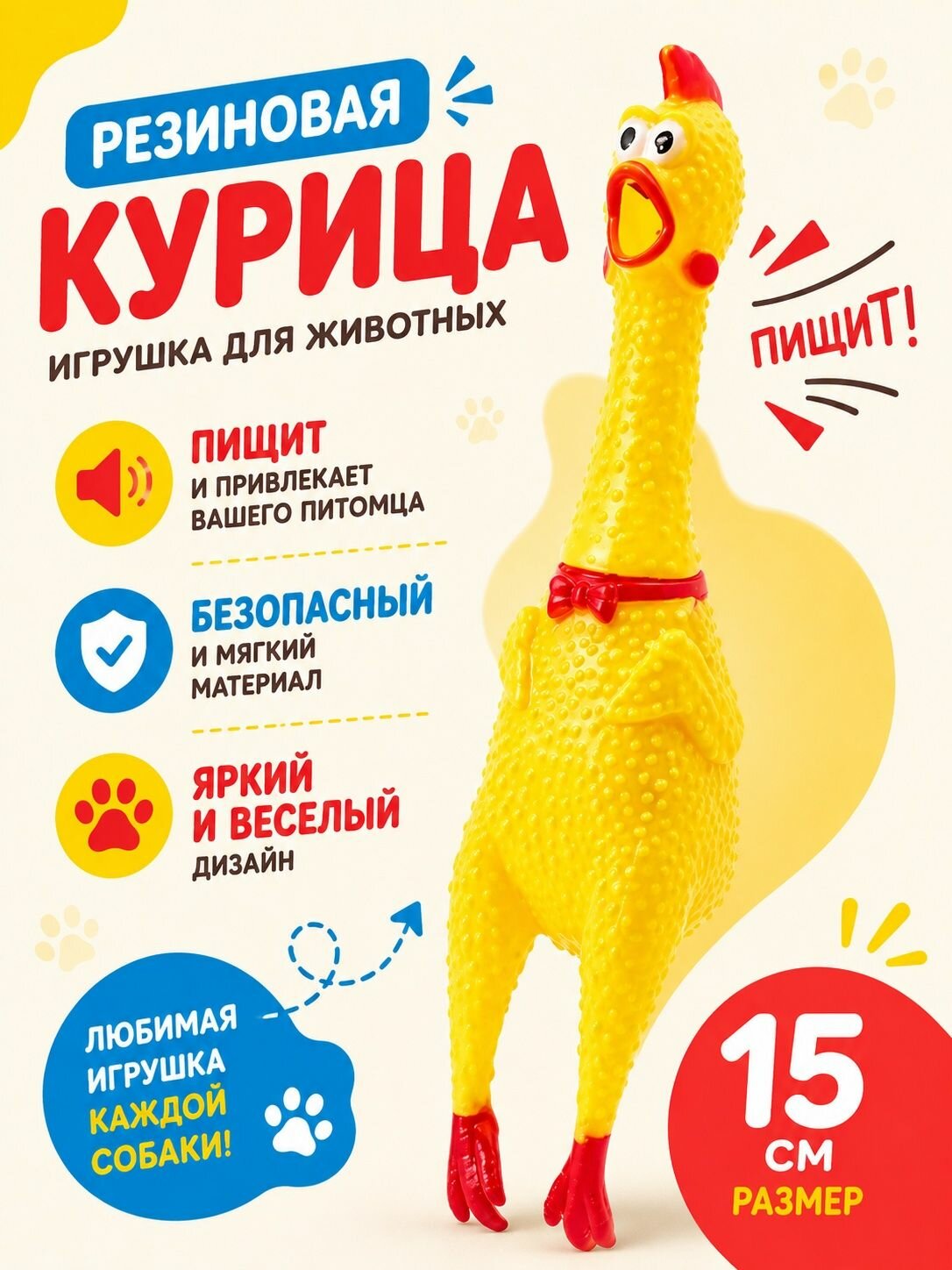 Игрушка орущая курица 16 см