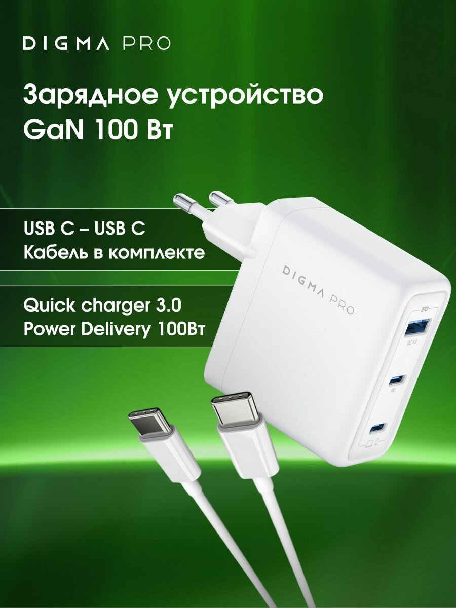 Быстрое зарядное устройство type-c 100W / Зарядное устройство / Блок питания для ноутбука / Зарядка для телефона Android и iPhone 15/16/17т