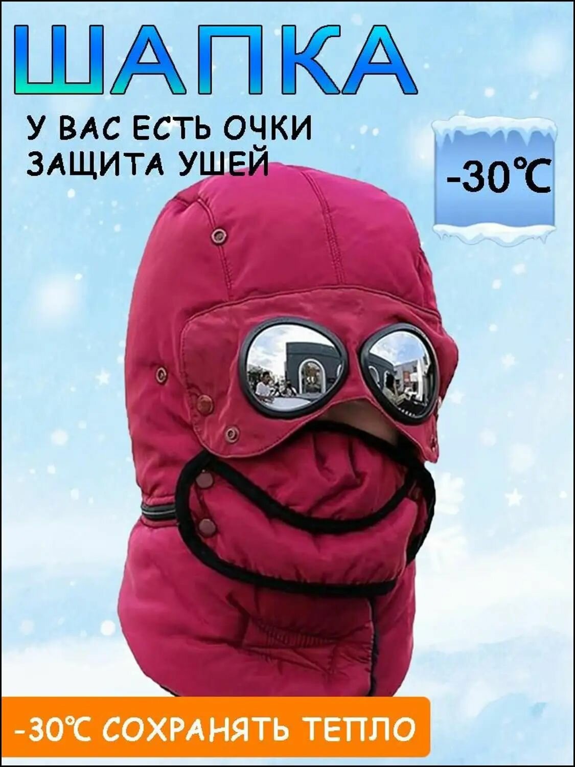 Чепчик  Базовая коллекция для мужчин, размер OneSize, красный