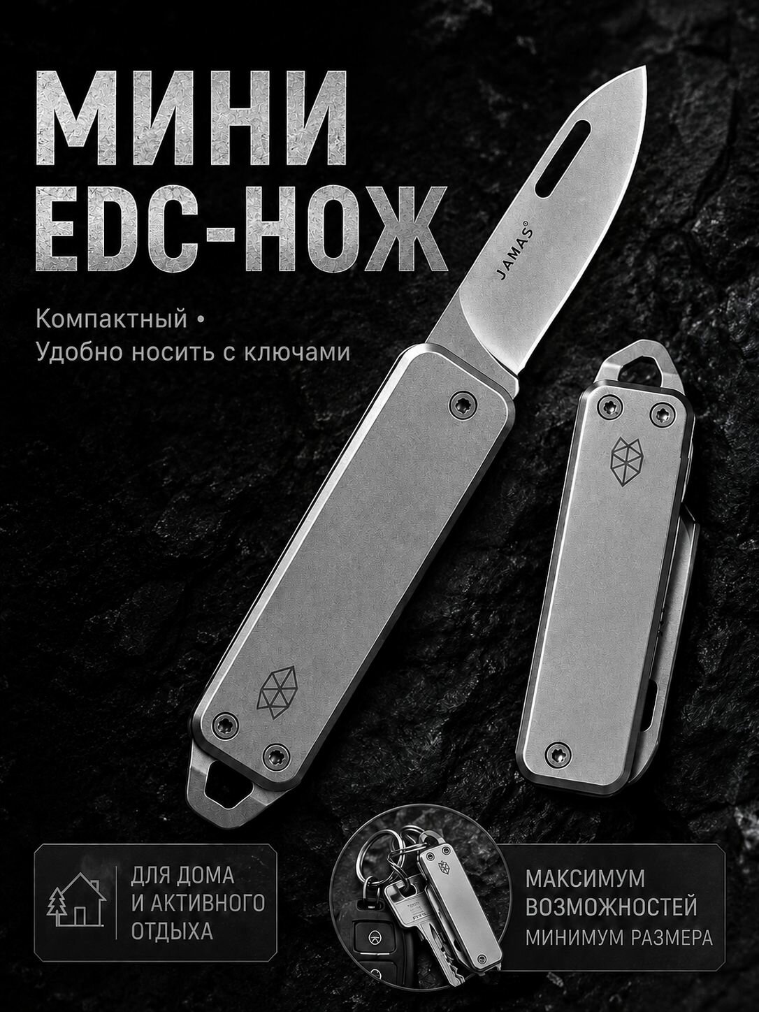 Складной нож-брелок для ключей, компактный EDC инструмент, карманный аксессуар для дома и поездок ключевой нож EDC нож карманный инструмент для поездок