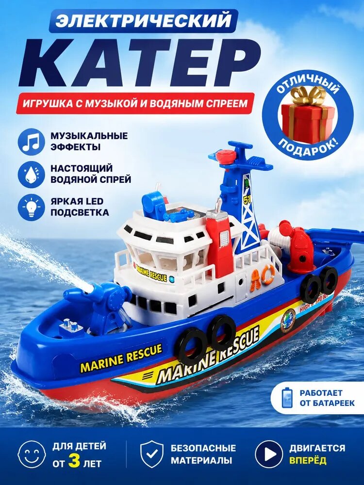 Музыкальная лодка-водомет для детской ванной комнаты