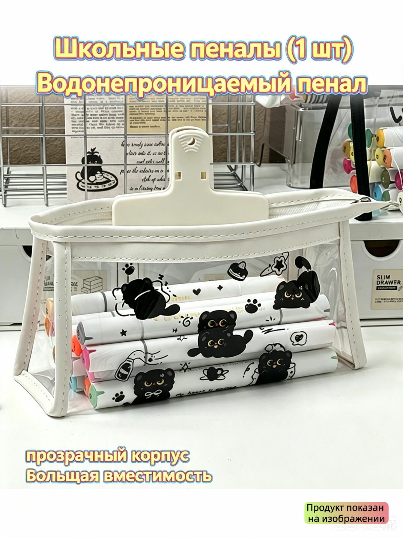 Пенал школьный "Minimalism", водонепроницаемый, с принтом, пластик, пенал школьный для девочек