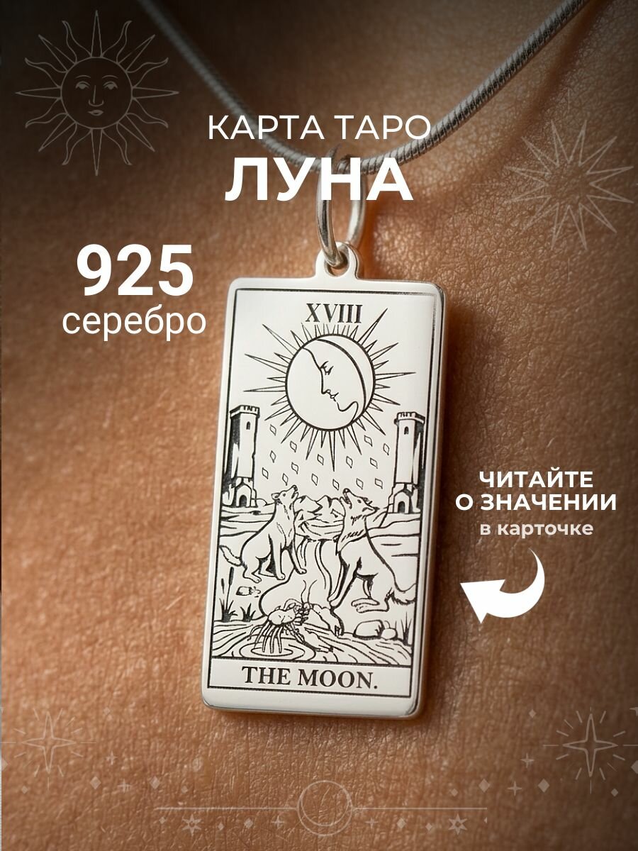Подвеска, серебро, 925 проба, чернение