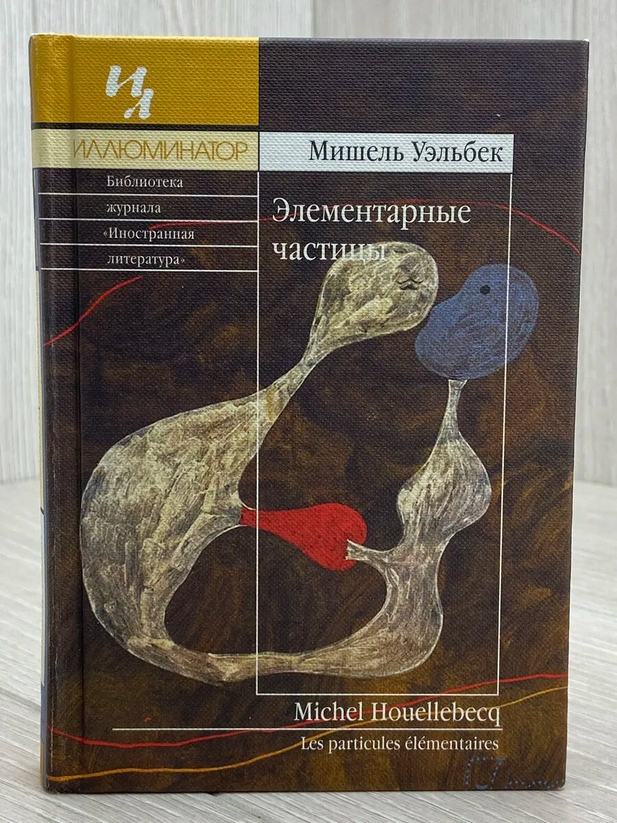 Элементарные частицы