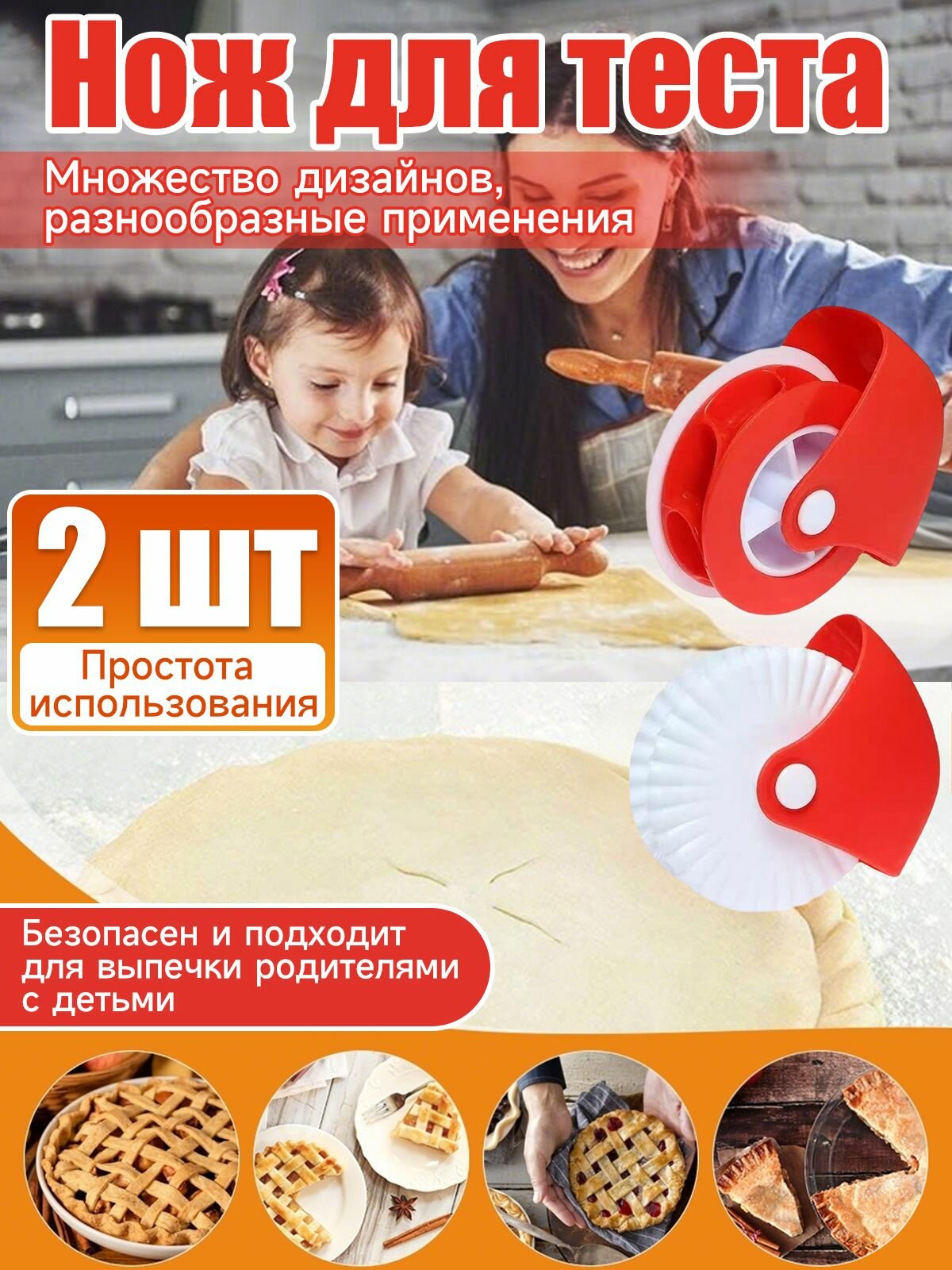Крюк для прокалывания теста при выпечке miandiandao, 9.85 см х 2.15 см, 2 предм. для выпечки теста прокалывание кухонный инструмент