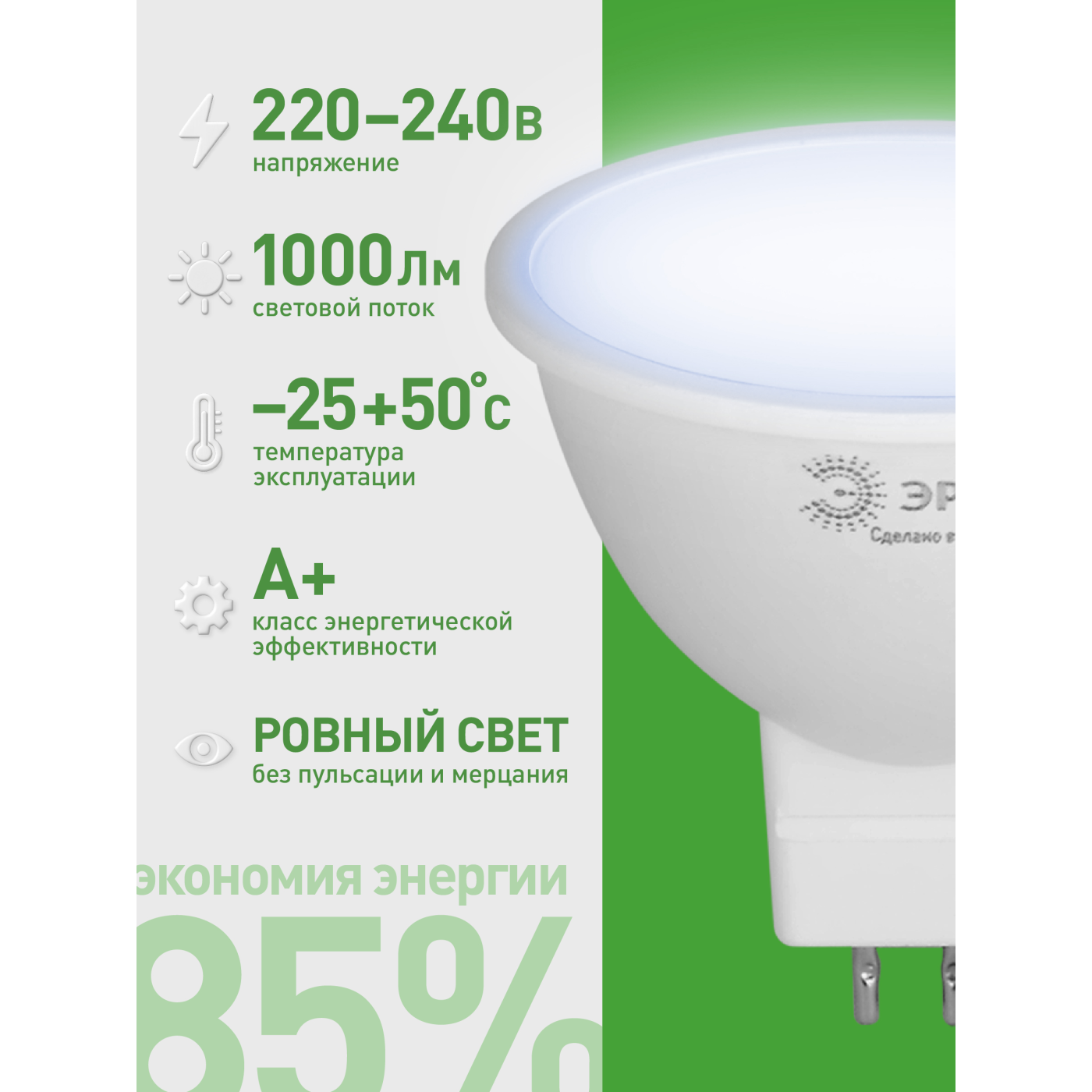 Лампа светодиодная LED MR16-10W-865-GU5.3 GREEN LINE ЭРА Б0066997