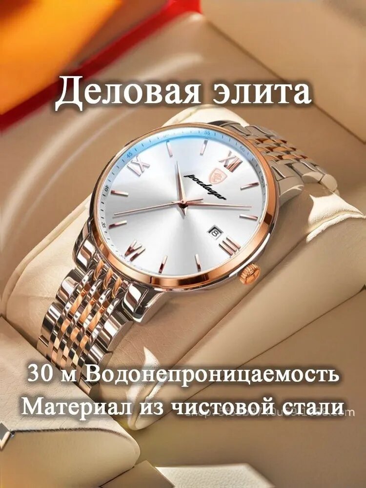 Наручные часы