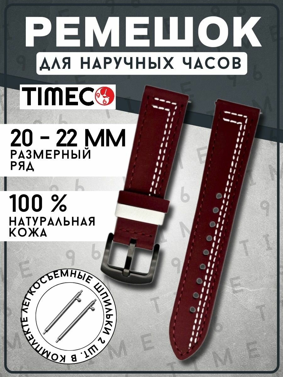 Браслет TIMEC