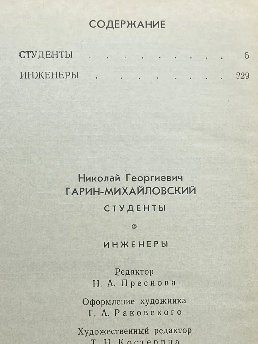 Студенты. Инженеры — фото 1