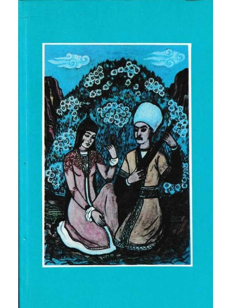 Агахи. Избранное