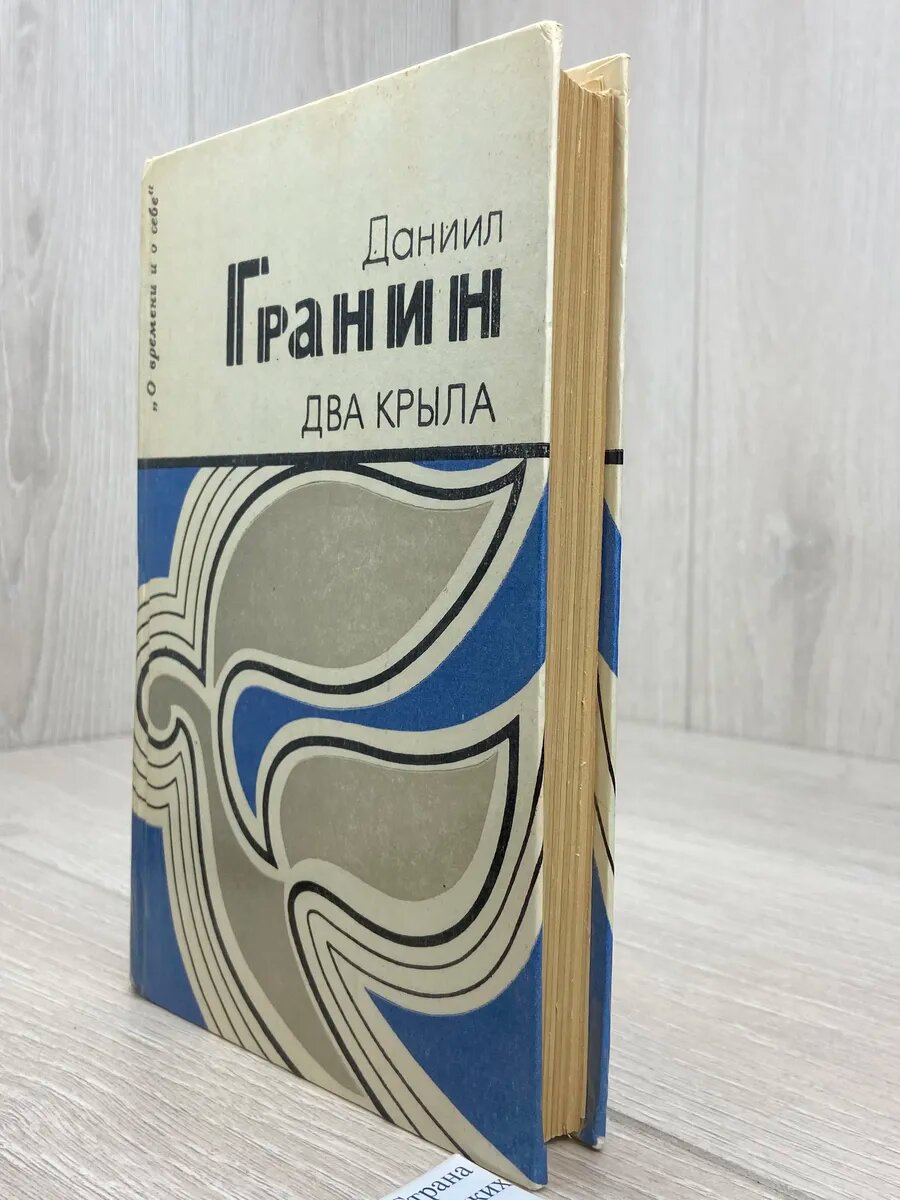 Два крыла — фото 1