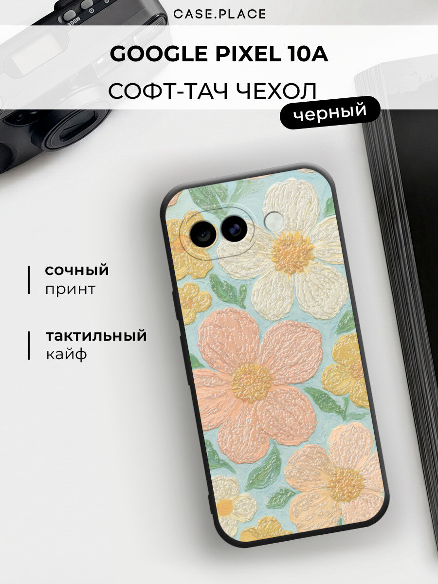 Чехол на Google Pixel 10A / Гугл Пиксель 10А c принтом Текстурные цветы 2