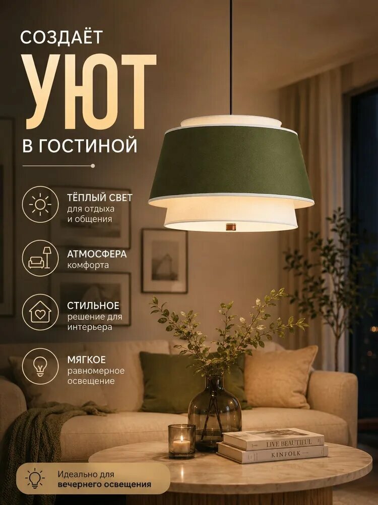 Люстра, 60 Вт Зелёная тканевая подвесная люстра многоярусная — фото 1