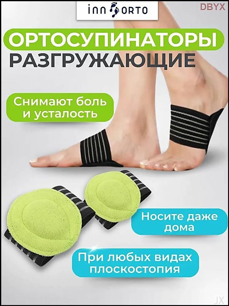 Стельки для обуви 2 шт пара