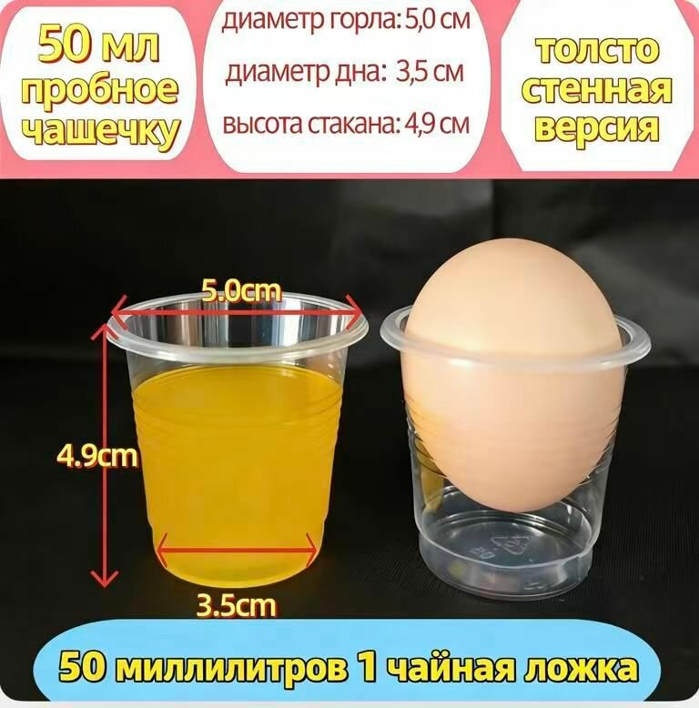 Одноразовый прозрачный стаканчик объемом 50 мл, используемый для напитков, рассады суккулентов, фиалок. Упаковка 100 шт.