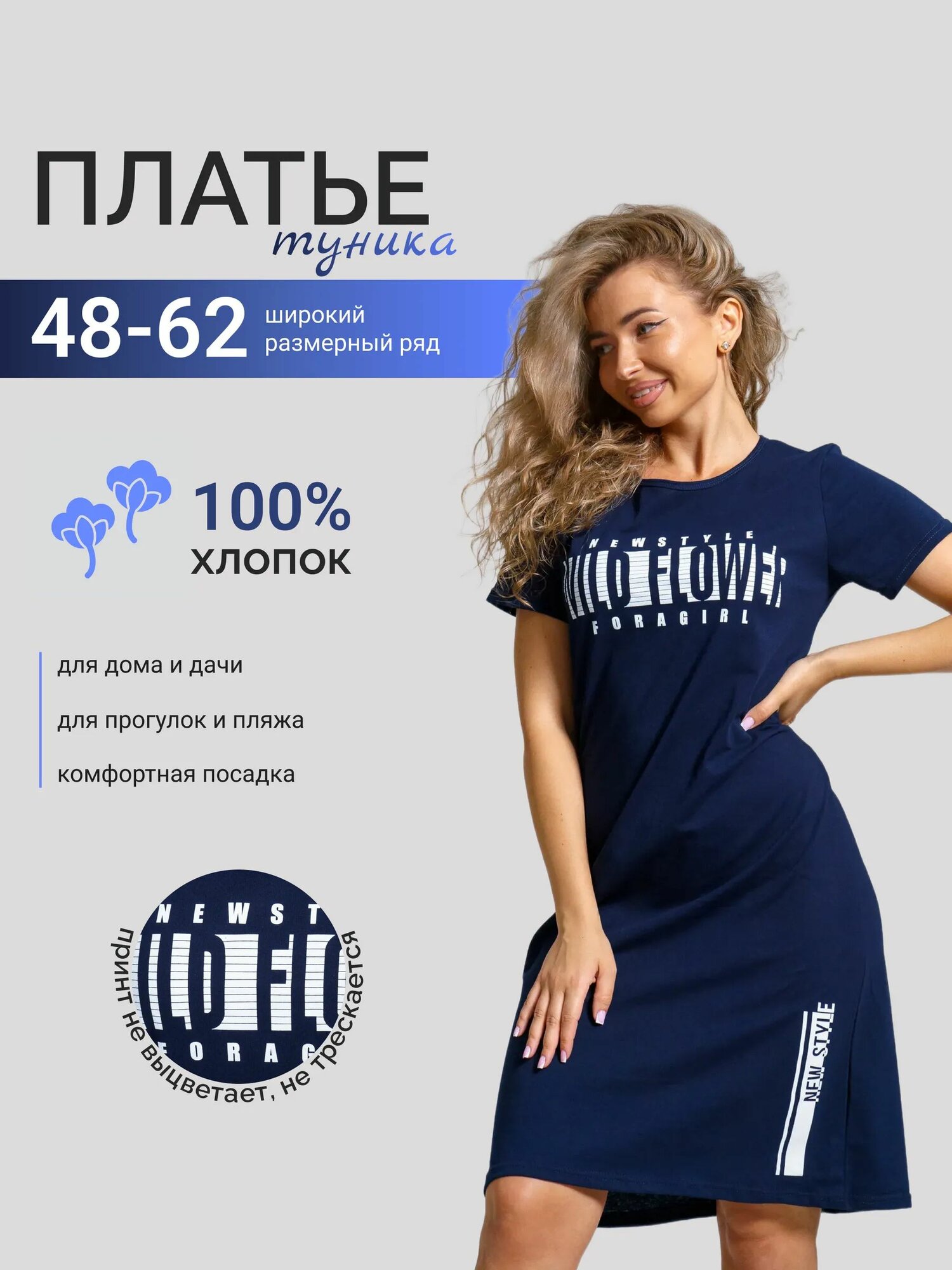 Платье