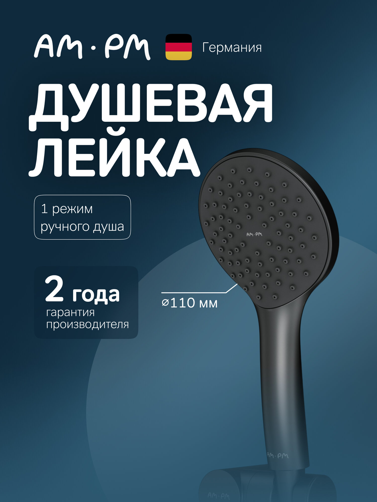 Лейка для душа AM.PM Gem, круглая, диаметр 11 см, черная, матовая