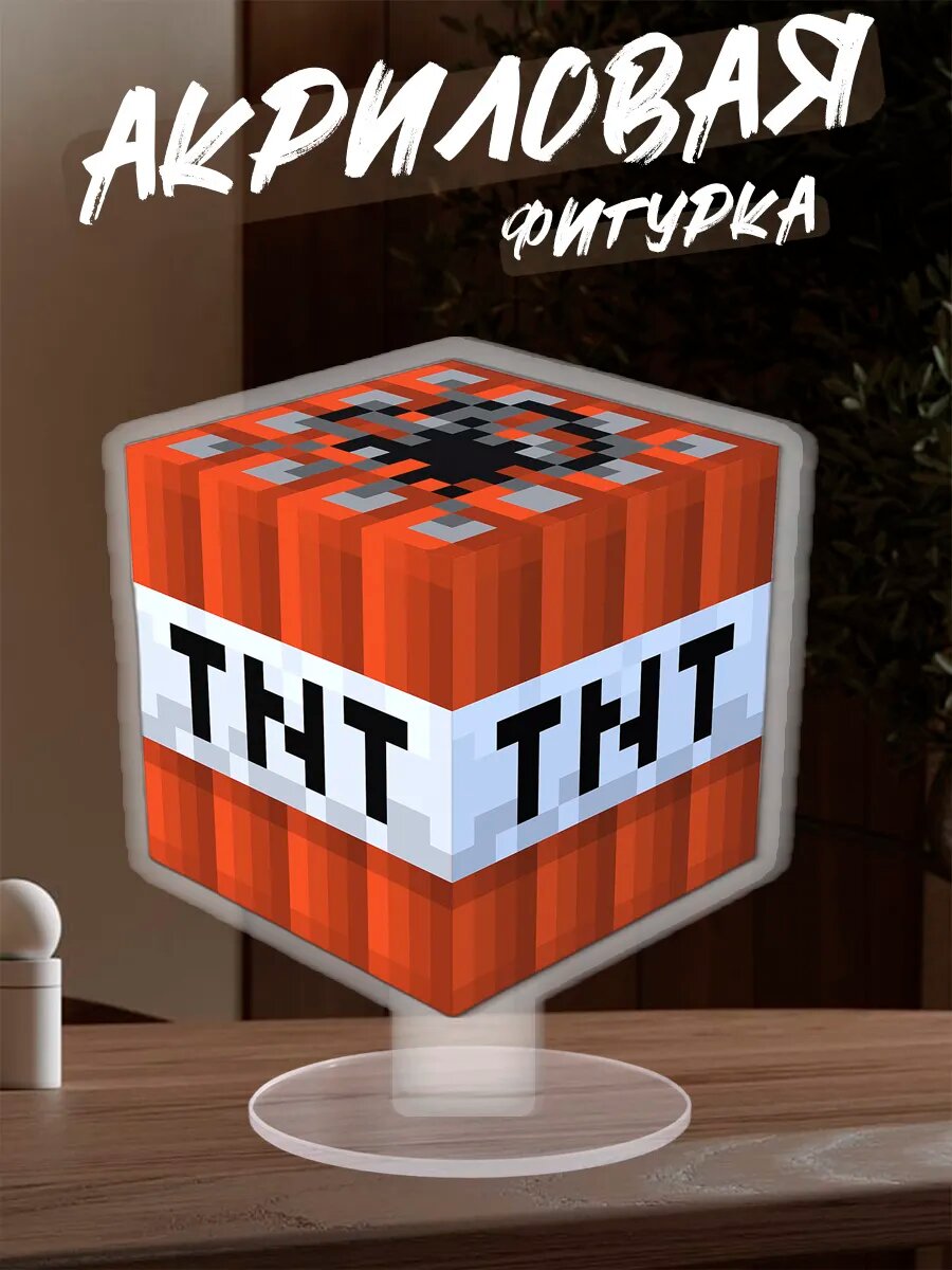 Акриловая фигурка Фласка и Скретч minecraft