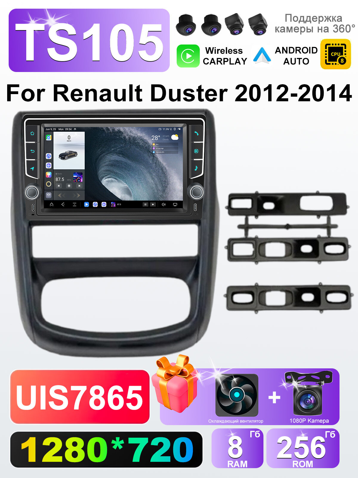 Магнитола RK-A908 для Renault Duster 2012-2014. Андроид магнитола, DSP, беспроводной CarPlay и Android Auto, GPS и ГЛОНАСС