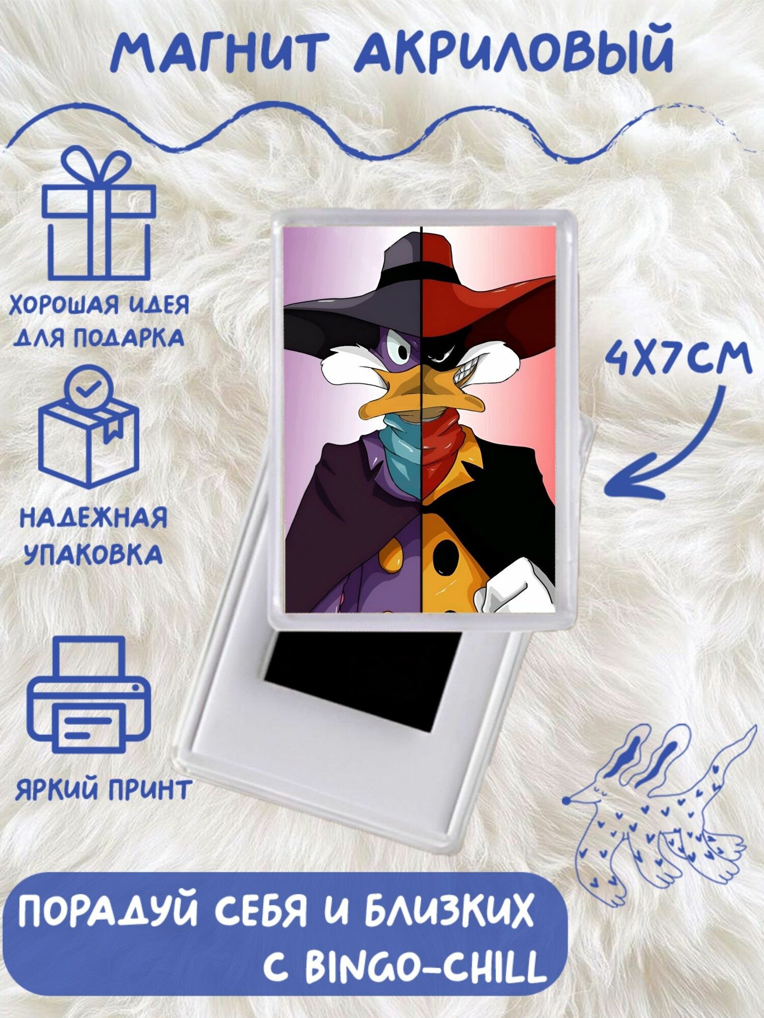 Магнит акриловый с принтом "Черный Плащ"