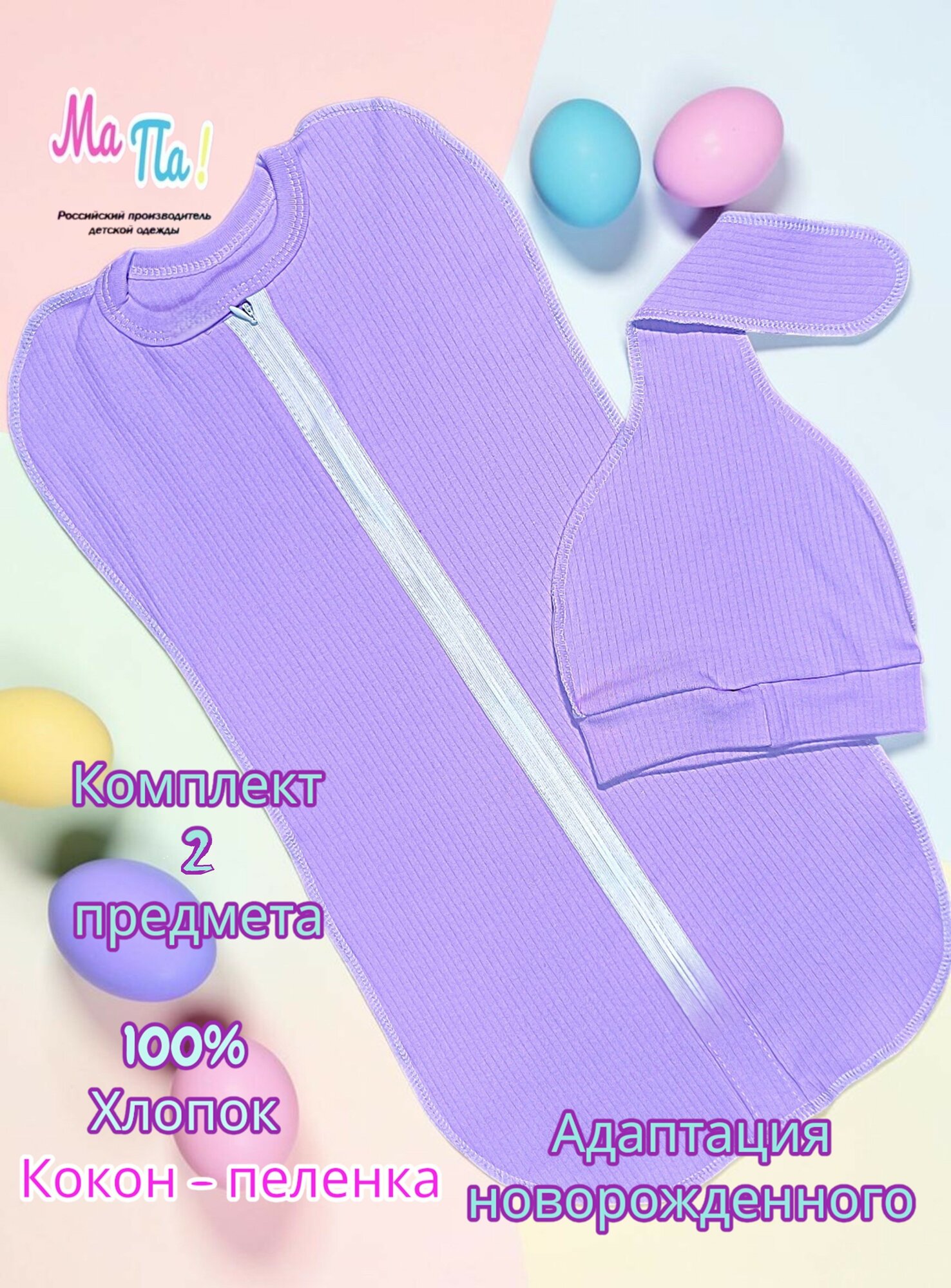 Комплект одежды