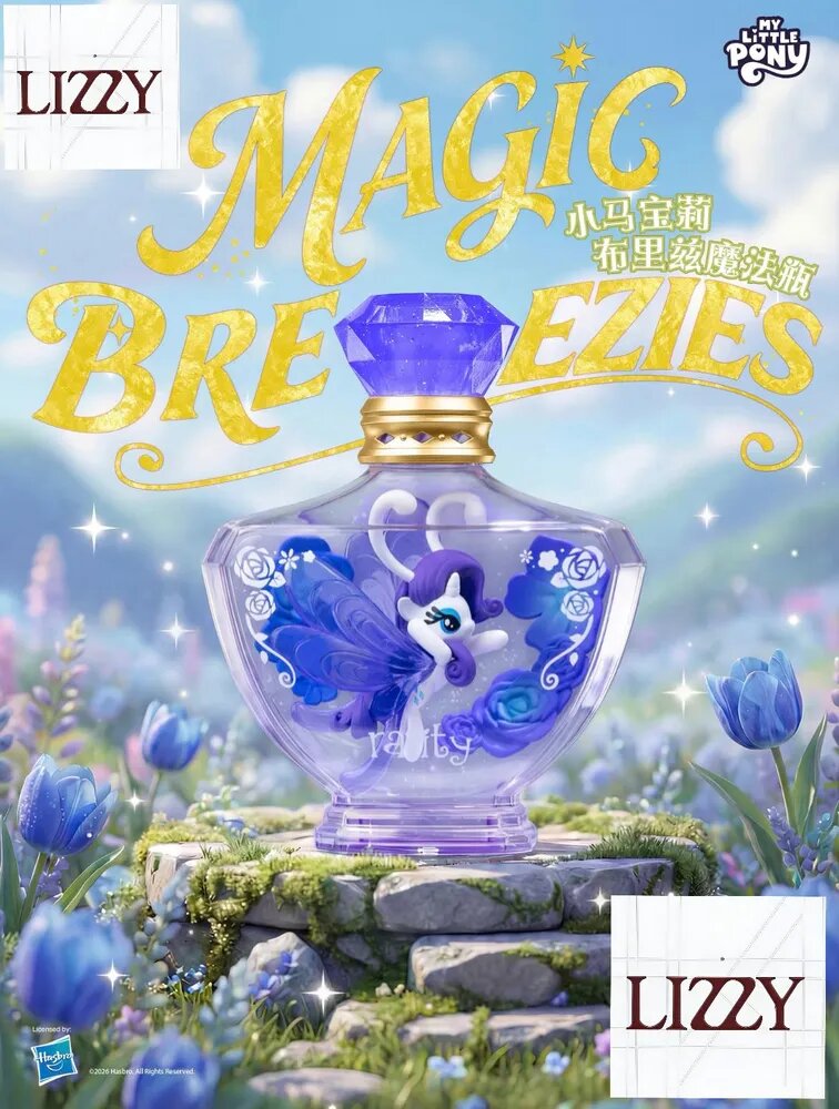 Фигурки My Little Pony, магическая бутылка, слепая коробка Пони Бриз, декоративные игрушки