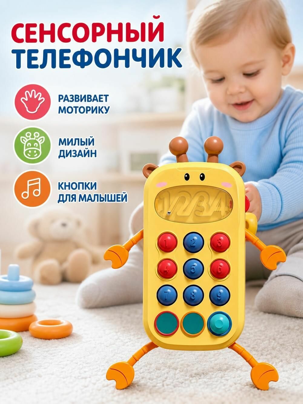 Развивающая погремушка для малыша в форме телефона 8 в 1 - Зайка телефон-погремушка