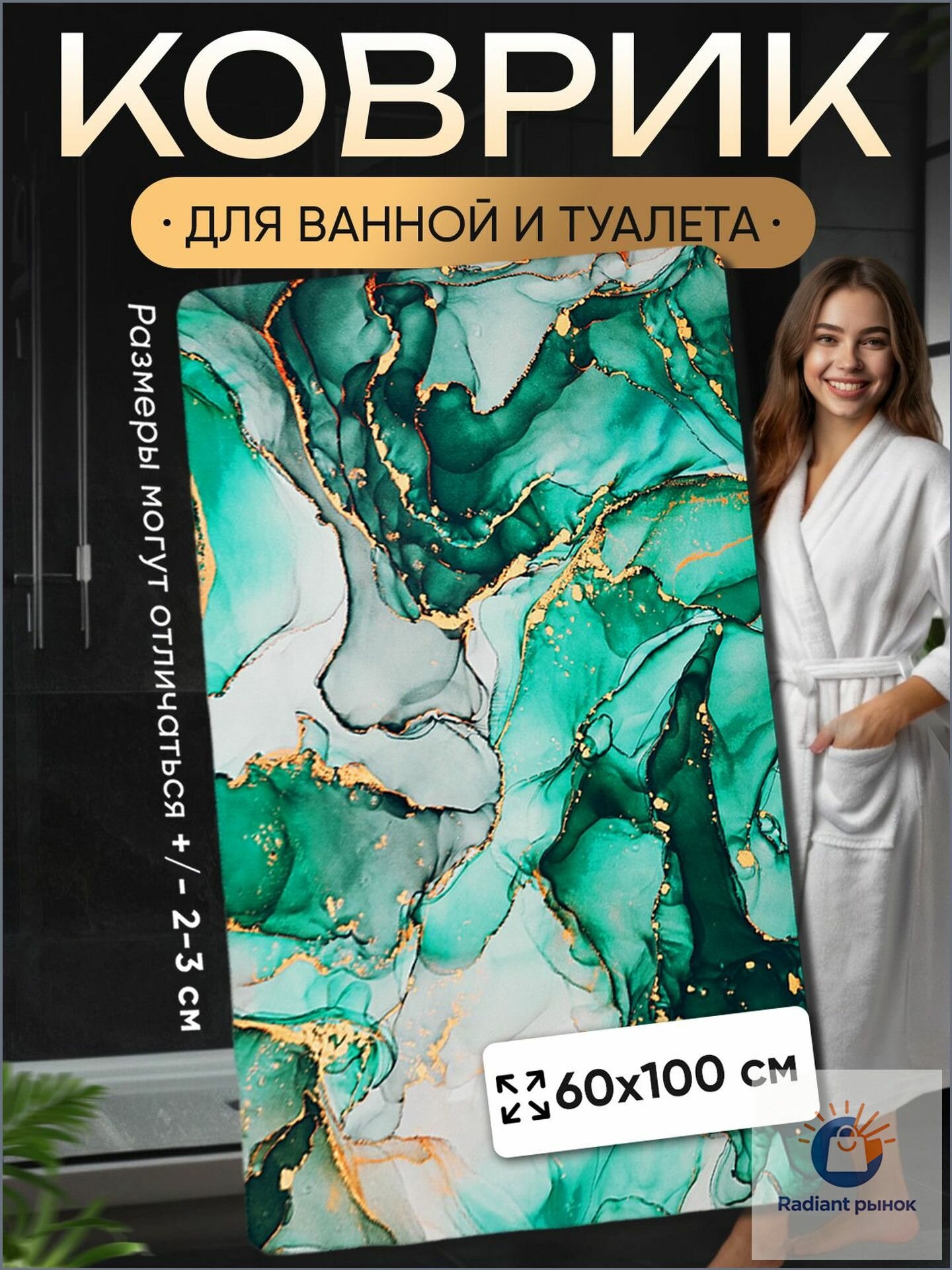 Tony House Коврик для ванной 60x100 см