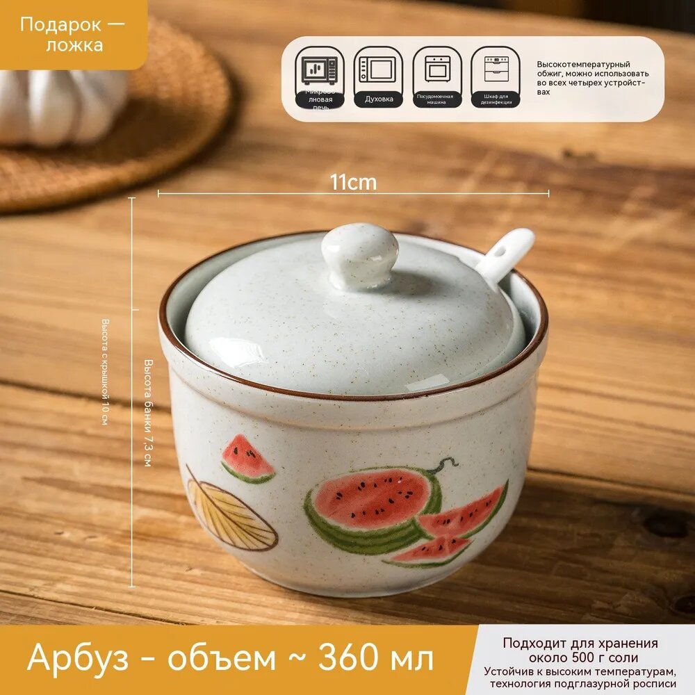 Солонка "Арбуз", 360 мл, 1 шт, Керамическая, 11 см