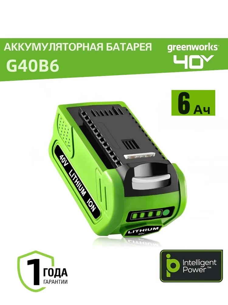 Аккумулятор для Greenworks G-MAX 40V G40B8 4.0Ah 5.0Ah 6.0Ah 8.0Ah Li-Ion для садового инструмента