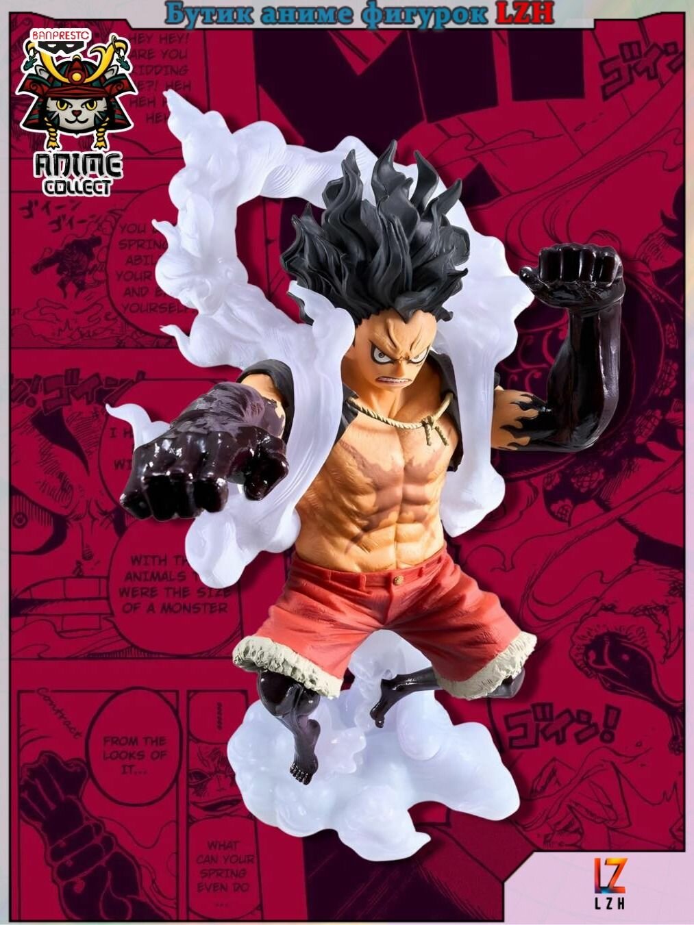 Аниме Фигурка Bandai Banpresto KING OF ARTIST Луффи(Monkey D. Luffy) из "One Piece" 14см (LZH)