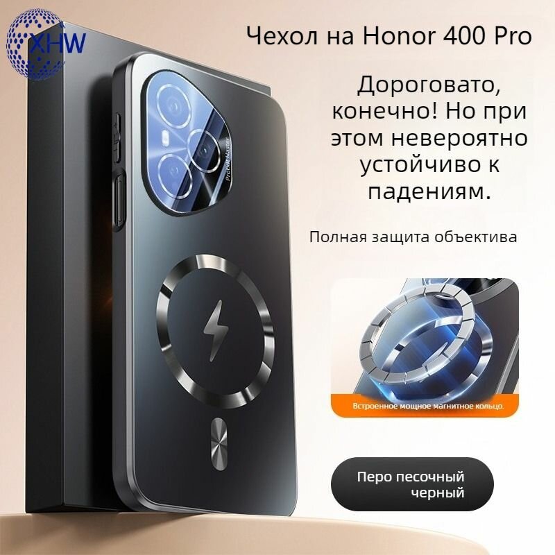 XHW MagSafe Чехол на Honor 400 Pro ( Хонор 400 Про ) Держа в своих руках свет моды магнитный чехол для смартфона