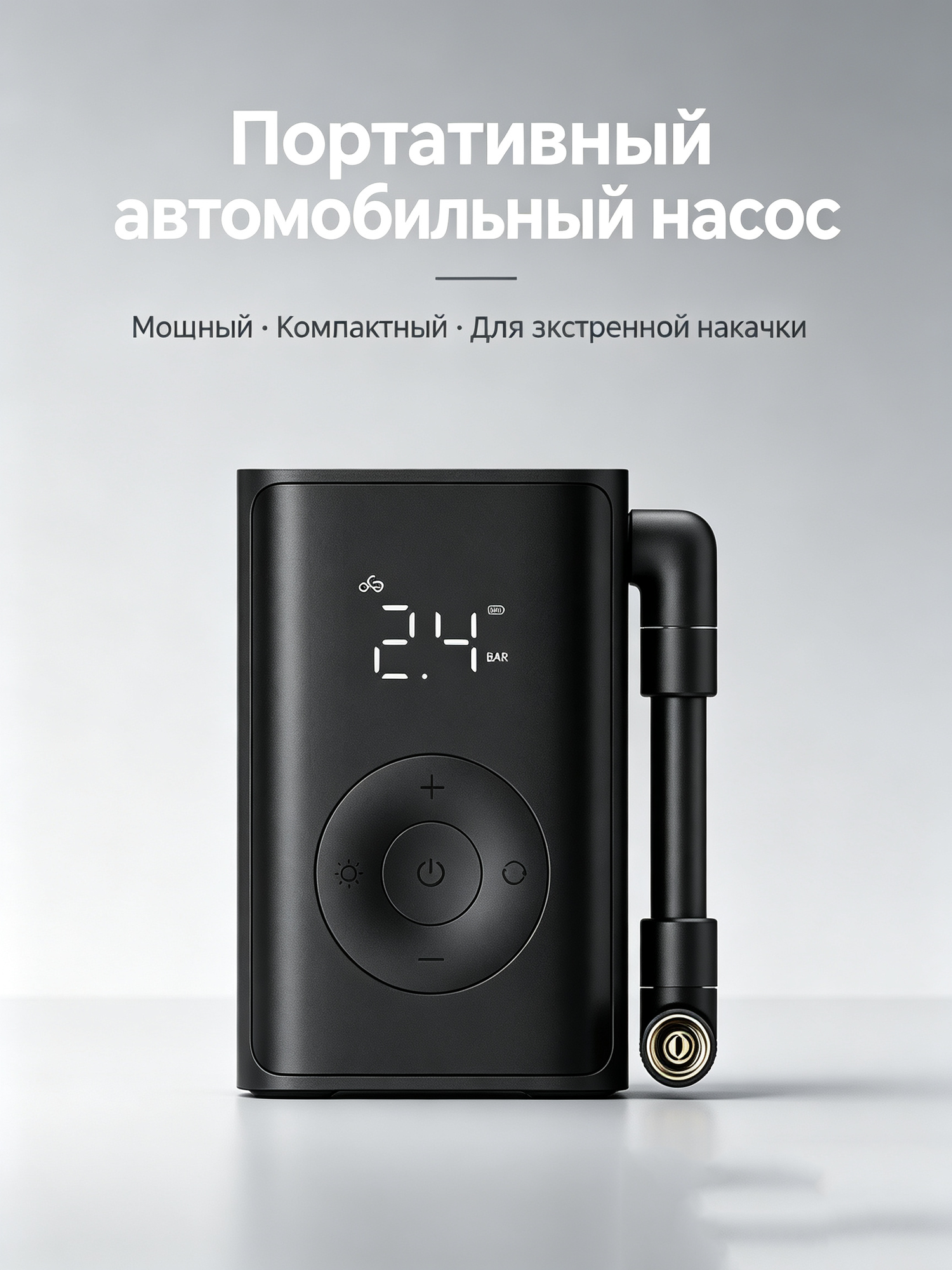 Умный насос Xiaomi Mijia Electric Pump (MJBXCQBQW), электрический