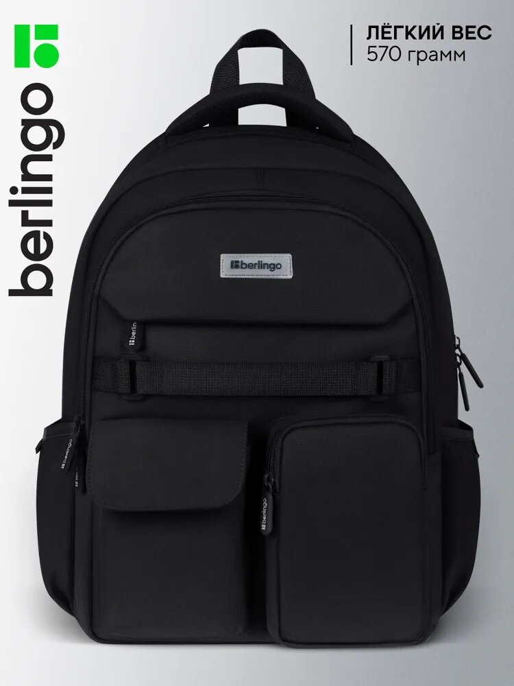 Berlingo Рюкзак