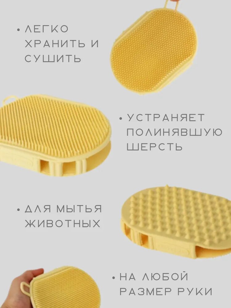 Расческа перчатка для вычесывания шерсти кошек и собак / Пуходерка чесалка для животных